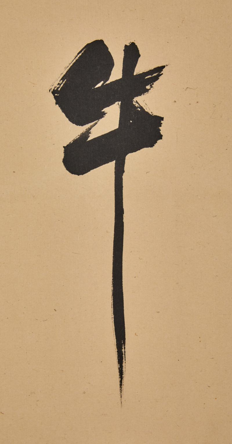 Japanese Six Panel Screen: Calligraphy Screen, Literati School