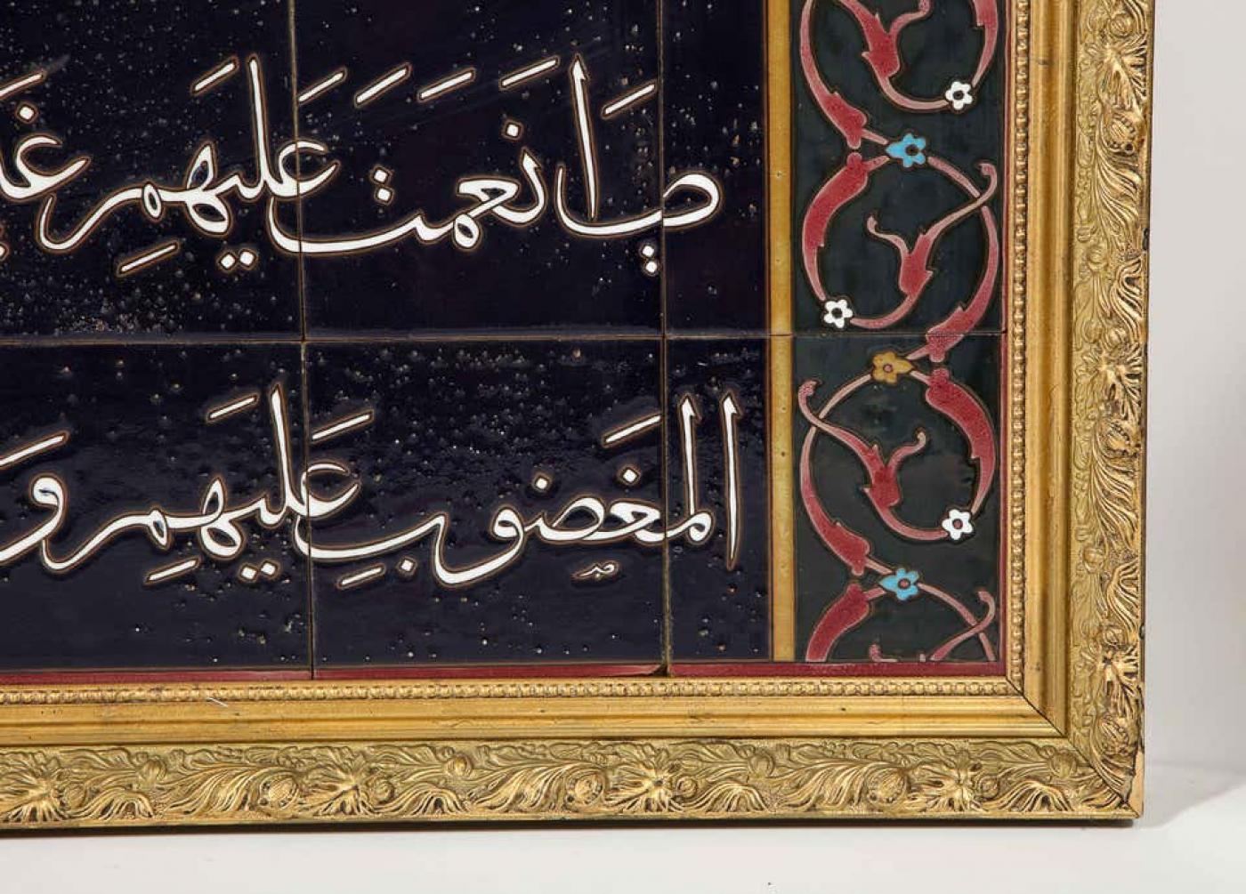 An Exceptional Pair of Islamic Middle Eastern Ceramic Tiles with Quran ...