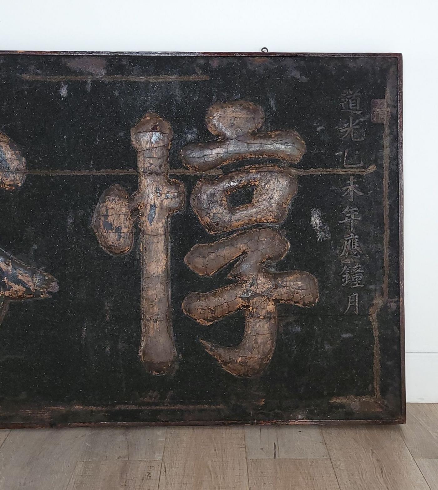 Antique Painted and Gilt Very Large Sign, Hong Kong, 19th century