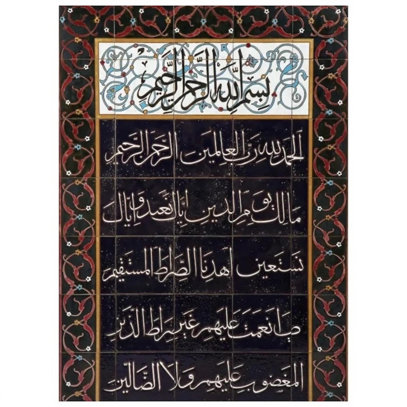 Exceptional Pair of Islamic Middle Eastern Ceramic Tiles with Quran Verses