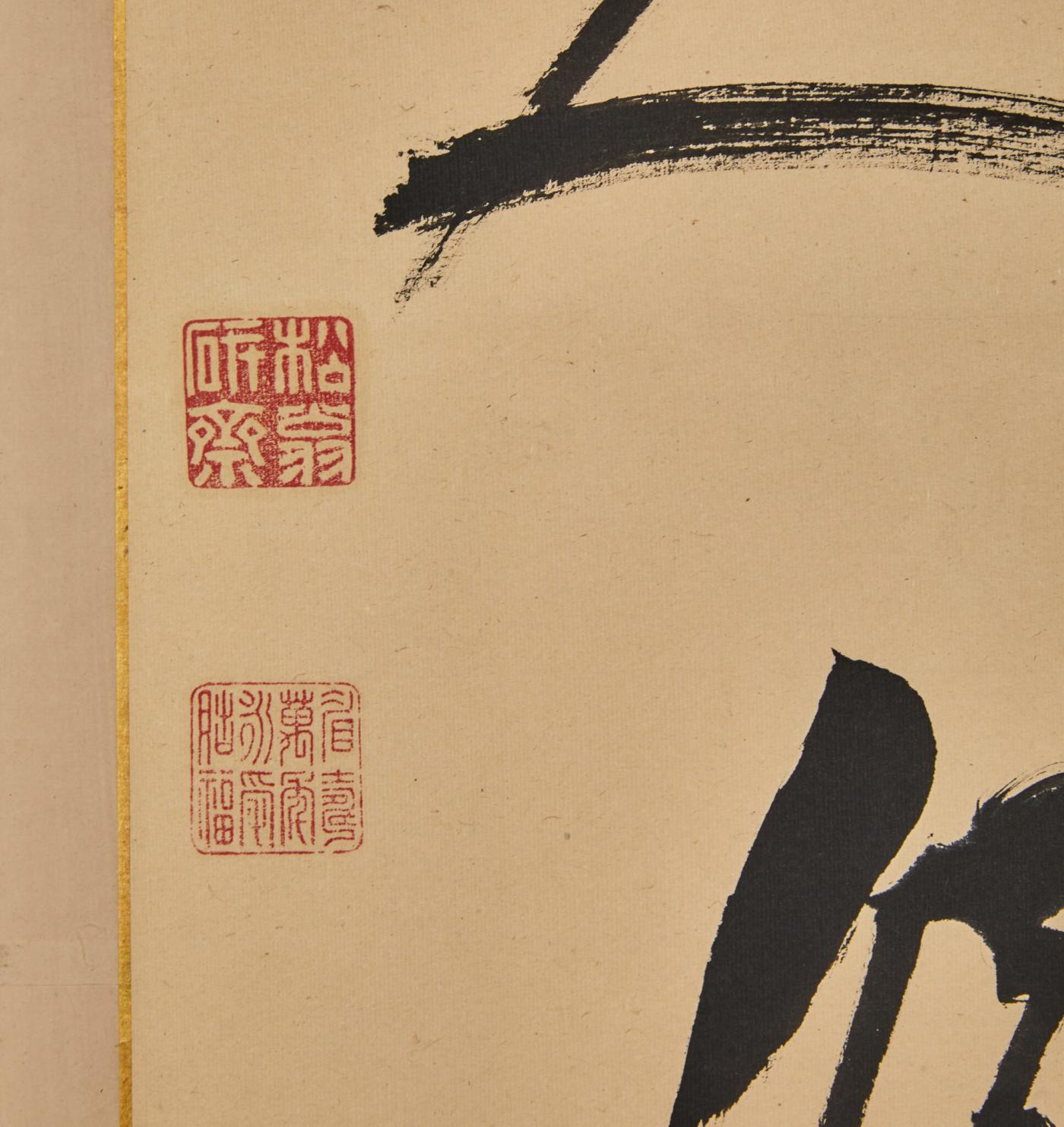 Japanese Six Panel Screen: Calligraphy Screen, Literati School