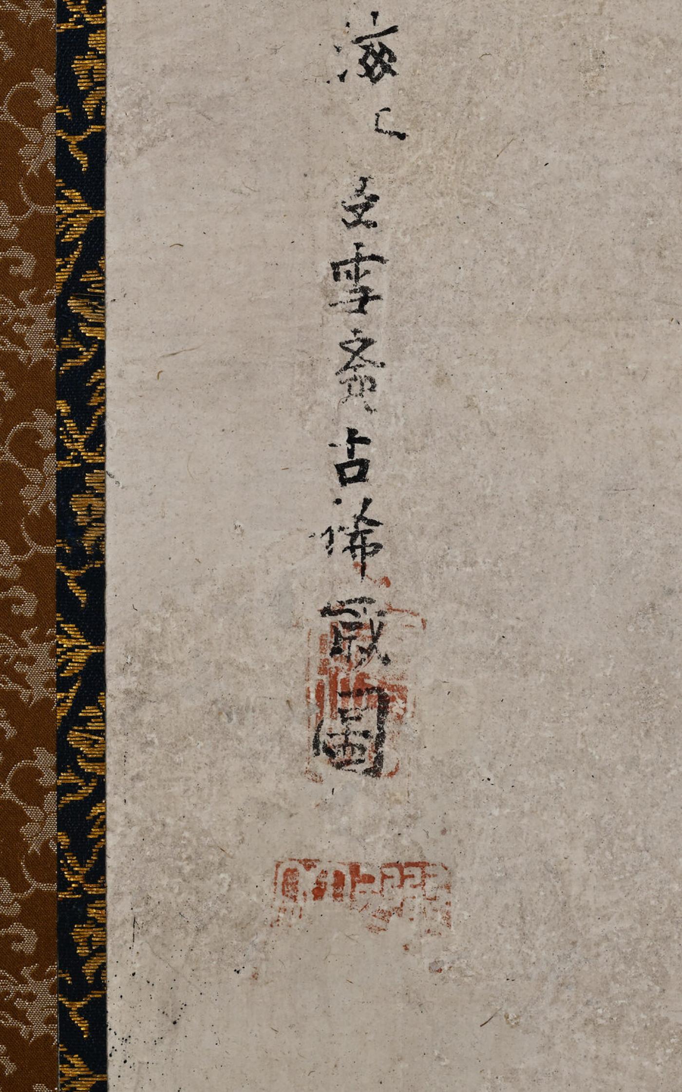 Kaiho Yusetsu - 17th Century Japanese Screen Pair. Tiger & Dragon by ...