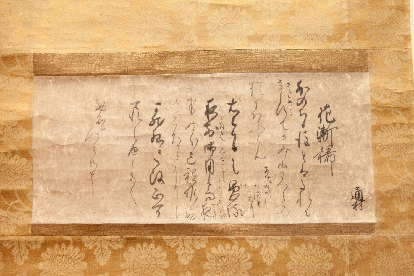 Late 17th Century Japanese Scroll: Poem of a Winter Storm
