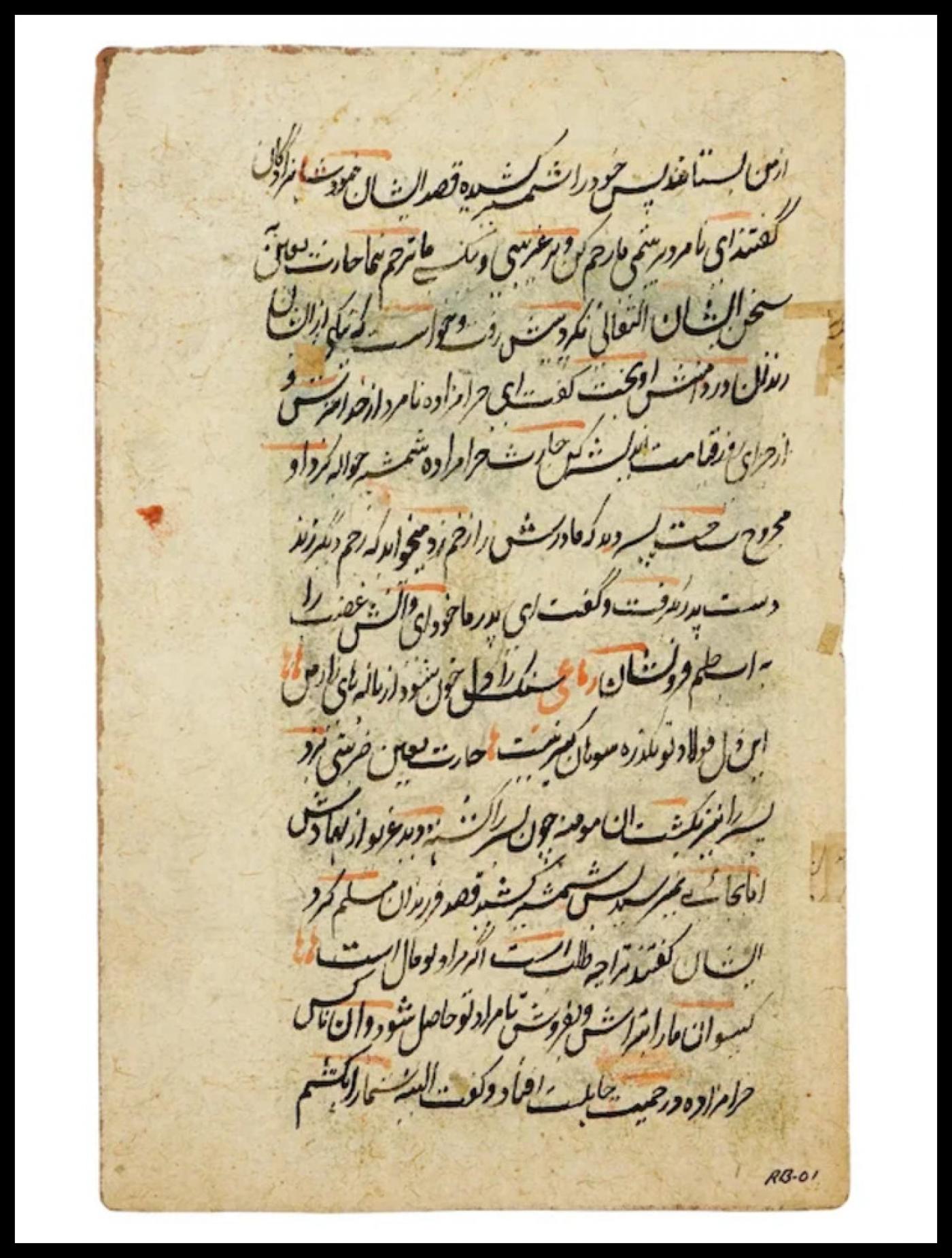 Miniature Indo Persian Mughal Painting W Manuscript
