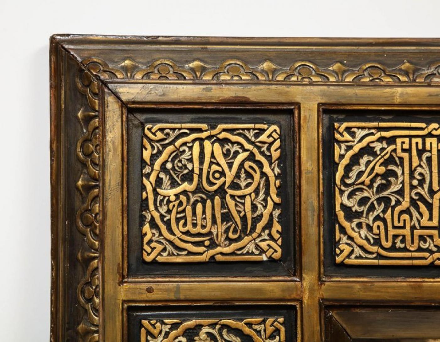 Rare Islamic Orientalist Calligraphy Hand Carved Mirror Frame, circa 1900