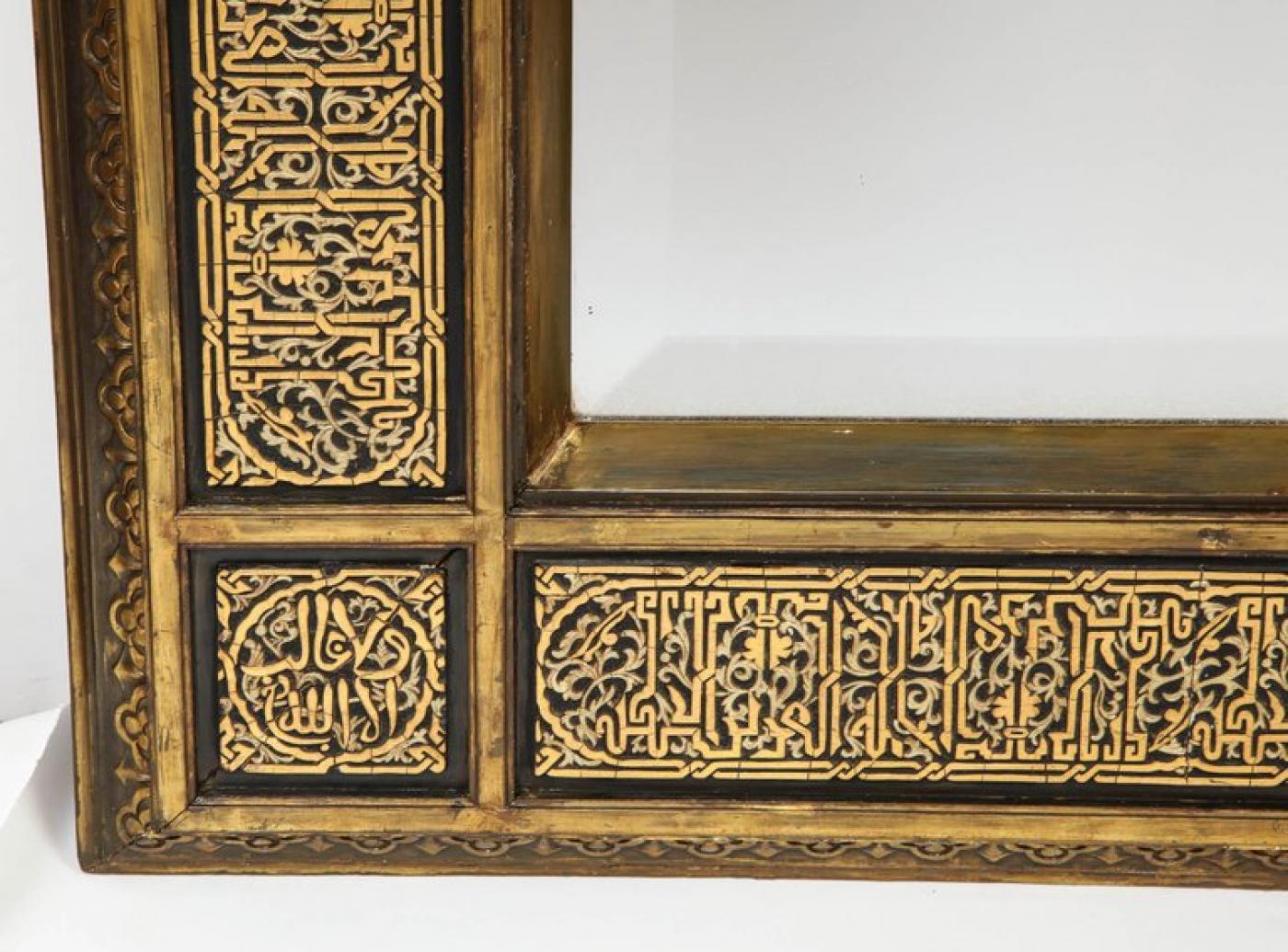 Rare Islamic Orientalist Calligraphy Hand Carved Mirror Frame, circa 1900